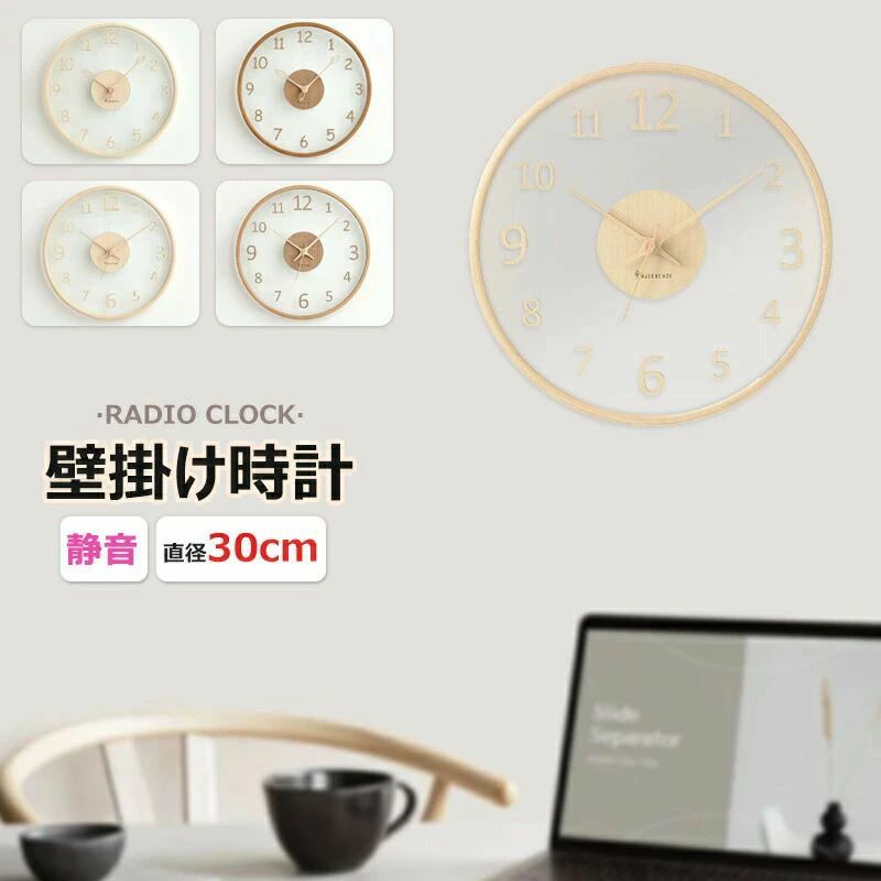 素材木+ガラス（文字盤）商品説明シンプルでおしゃれなデザイン北欧テイストでおしゃれな壁掛け時計で、木の温もりが感じられます。天然木製木製のシンプルなデザインなので、大人や子どもを問わずリビングはもちろん、寝室や子供部屋にもおすすめです！温度...