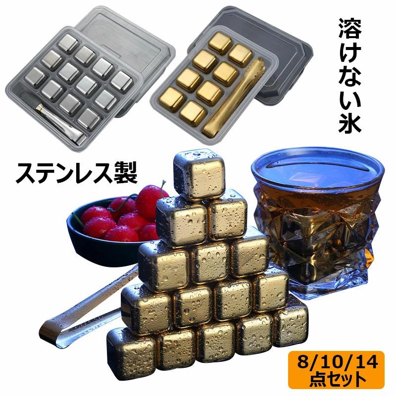 【商品スペック】 ・本体サイズ：27mm×27mm×27mm ・素材：304ステンレス鋼 内部素材：（74％純水+25％食用アルコール） ※サイズは多少の誤差を含むことがございます。 【冷たさを長時間キープ】 より長くリラックスタイムをお楽...