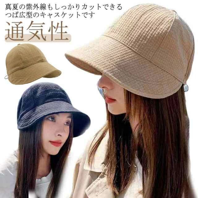 真夏の紫外線もしっかりカットできるつば広型のキャスケットです質感も柔らかくふわっとした感触で、軽量なので頭にも負担がかかりにくい重さで長時間の着用が可能です。夏の暑さでもムレにくく、綿なので汗ばむ季節でも快適な被り心地です。裏側の調整ひもで...