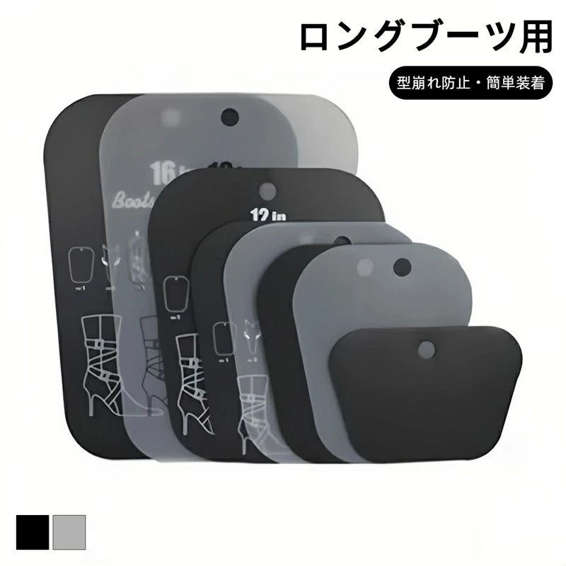 程よく柔らかなPP素材でブーツの形にフィットするブーツキーパー。ブーツキーパーを丸めて差し込むだけで、気になるシワや型くずれを防いでくれます。細身の柔らかい素材のブーツでも絶妙の張り加減に調整できます。上部に穴が空いており、ブーツから取り出...