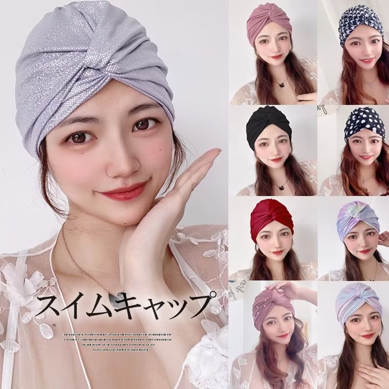 お洒落なターバン風！選べる13色 レディース スイムキャップ オシャレ 可愛い ナイトプール 海水浴 プール 小物 水泳帽 夏 海 水泳帽子 大人■　商品説明まるでターバンのようなステキなデザインのスイムキャップなかなかオシャレなスイムキャ...