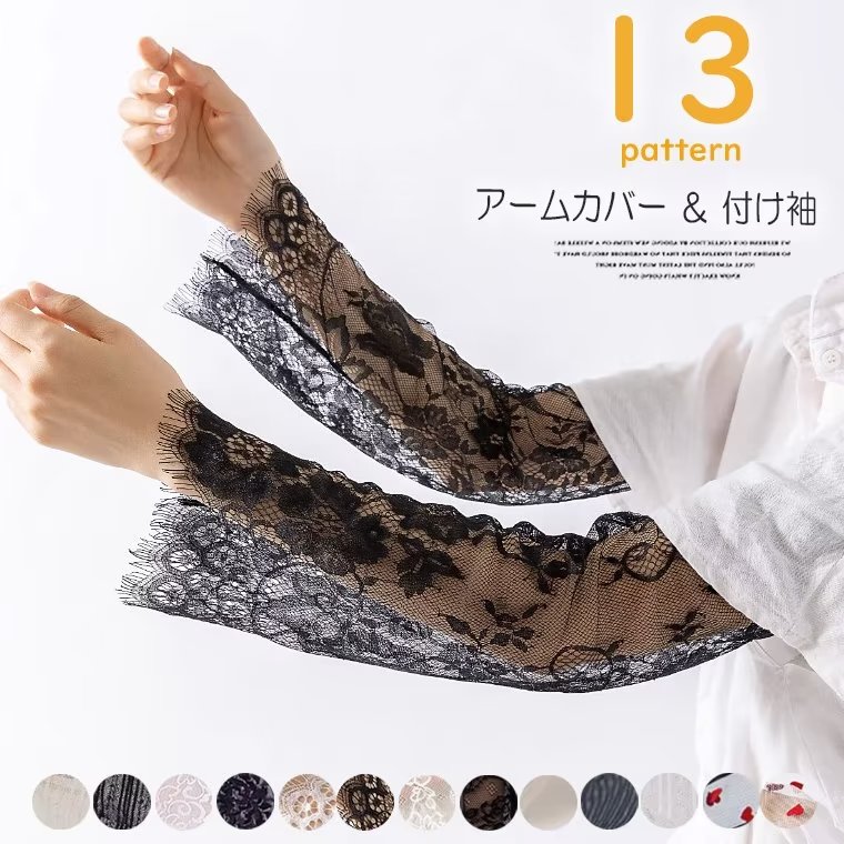 女性らしさをプラス！レース シースルー アームカバー UV対策 シースルー花柄 ロング丈 付け袖 つけ袖 日焼け予防 冷房対策 大人 アームウォーマー 腕カバー■　商品説明涼しげで柔らかなシースルーデザインのレディース用アームカバー。コーデ...