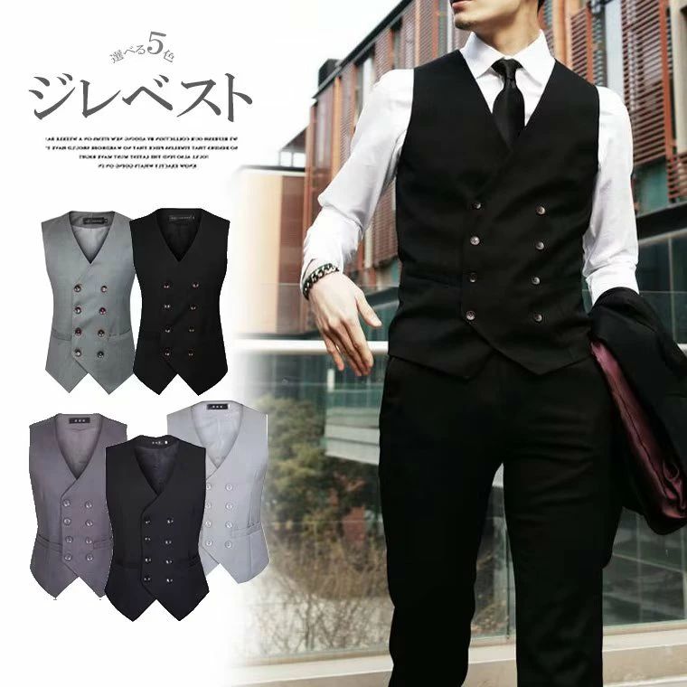 スッキリとしたシルエット！ダブルボタン ジレ メンズ ベスト スーツ地 チョッキベスト キレイ目 スリム ウエスト調整ベルト 細身 S-6XL 大きいサイズ■　商品説明カジュアルにもフォーマルにも適したダブルボタンのスーツベストです。飽きの...