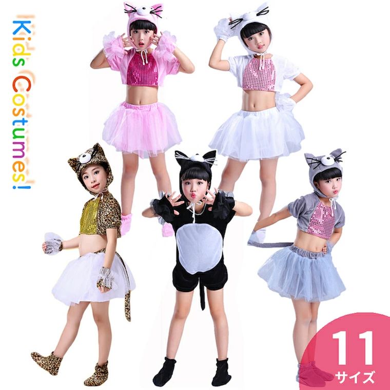 ハロウィン 黒猫 キッズ コスチューム スカート ドレス 子供 女の子 コスプレ コスチューム 仮装 ねこ へそ出しタイプ 全5種■　商品説明可愛い仔猫になれるコスチュームセットです。ボリュームのある猫耳と袖のフリルがポイント。チュールスカ...