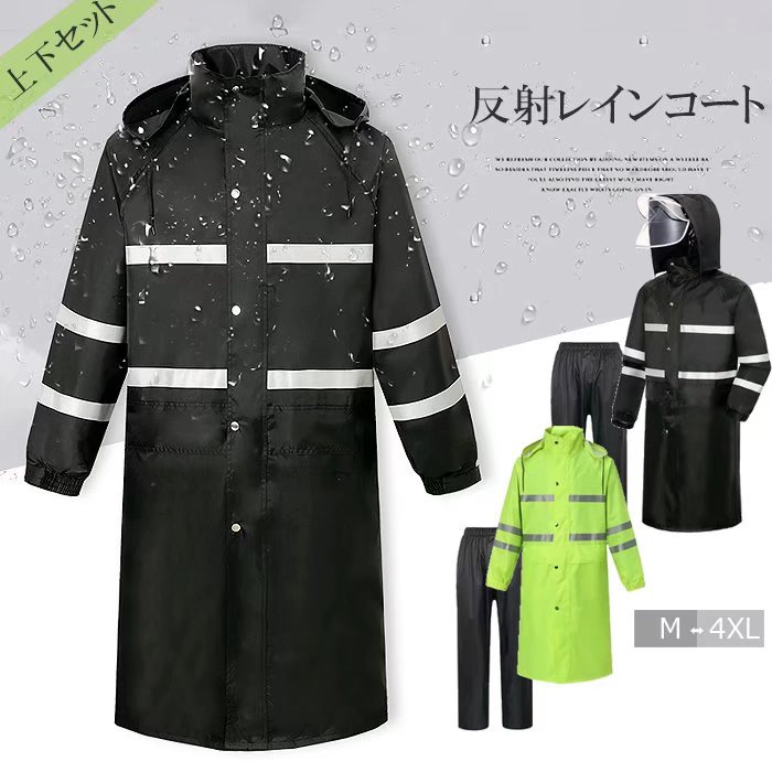様々なレインシーンに対応！選べる2パターン 上下セット レインスーツ レインウェア 安全反射テープ かっぱ メッシュ ユニセックス 夜間 作業服 蛍光ベスト 交通警備 事故防止 男女兼用 作業 自転車 夜間作業■　商品説明PVCコーティング...