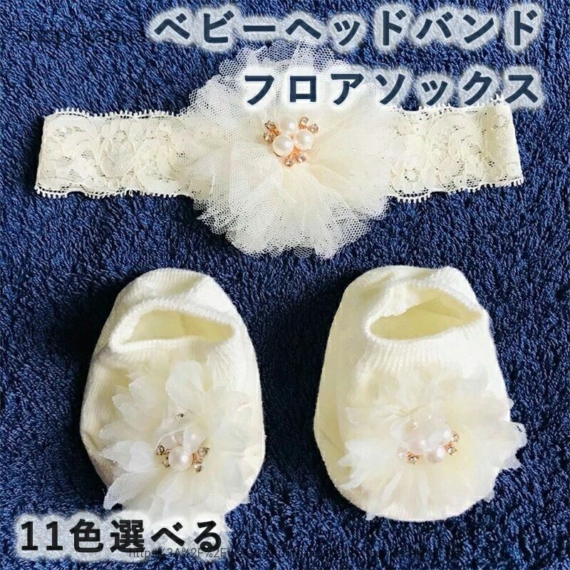 肌に優しい弓のヘッドバンドと靴下は、快適な着用し、パフォーマンスで通気性のあるレースと綿の柔らかく肌に優しい資格のあるレースと綿の柔らかく肌に優しい使用ファッションヘッドバンドとフロアソックス：ファッションレースのボウノット/フラワー、エレ...