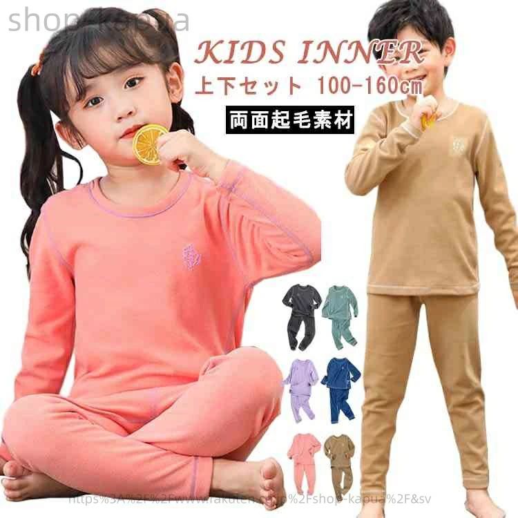 【サイズ】サイズ表【素材】ポリエステル ポリウレタン【特徴】寒い季節におすすめ!あったかキッズインナーが登場。両面起毛素材を使用。保温性・保湿性・放熱性に優れ、肌触りがふわっとしています。起毛の毛足が短いので重ね着しても着膨れの心配がありま...