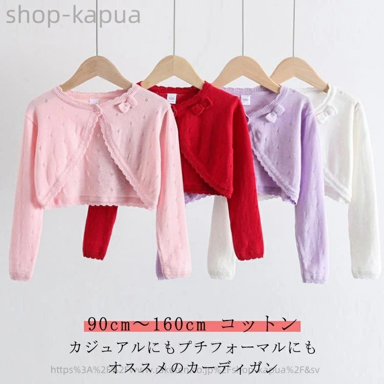 コットンカジュアルにもプチフォーマルにもオススメのカーディガン ●製造ロットにより、細部形状の違いや、同色でも色味に多少の誤差が生じます。 ●パッケージは改良のため予告なく仕様を変更する場合があります。 ▼商品の色は、撮影時の光や、お客様の...