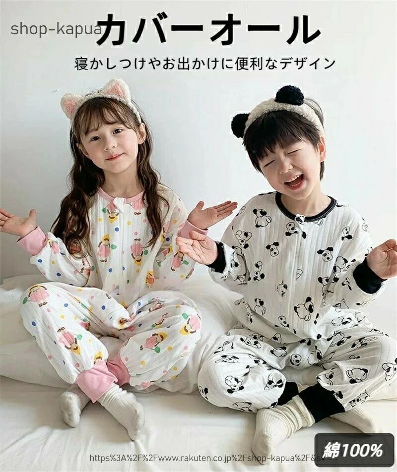 豊富なサイズバリエーションをご用意しております。 綿100%の素材で作られたこのカバーオールは、肌触りが柔らかく、敏感なお子様の肌を優しく守ります。 前開きのデザインで着脱が簡単なため、お着替えの際もスムーズです。 長袖とロングパンツの組み...