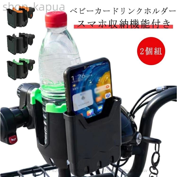 【スマホ収納機能付き ベビーカードリンクホルダー】【高品質素材】安全で環境に優しいABS+TPR素材で作られています。十分な強度があり、耐久性に優れています。【スマホスタンド付き】スマホスタンドもあり、移動中もスマホを自由に使えます。クリッ...