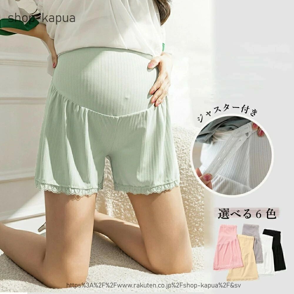 ■商品の特徴 お腹巻き付きマタニティウェア ジャスター付き タップパンツ ハイウエスト ショートパンツ 産前産後 ゆったりマタニティ服裾レース使いでおしゃれなゆったりマタニティペチコートアジャスター付きで、日々大きくなるお腹にも長時間の着用...