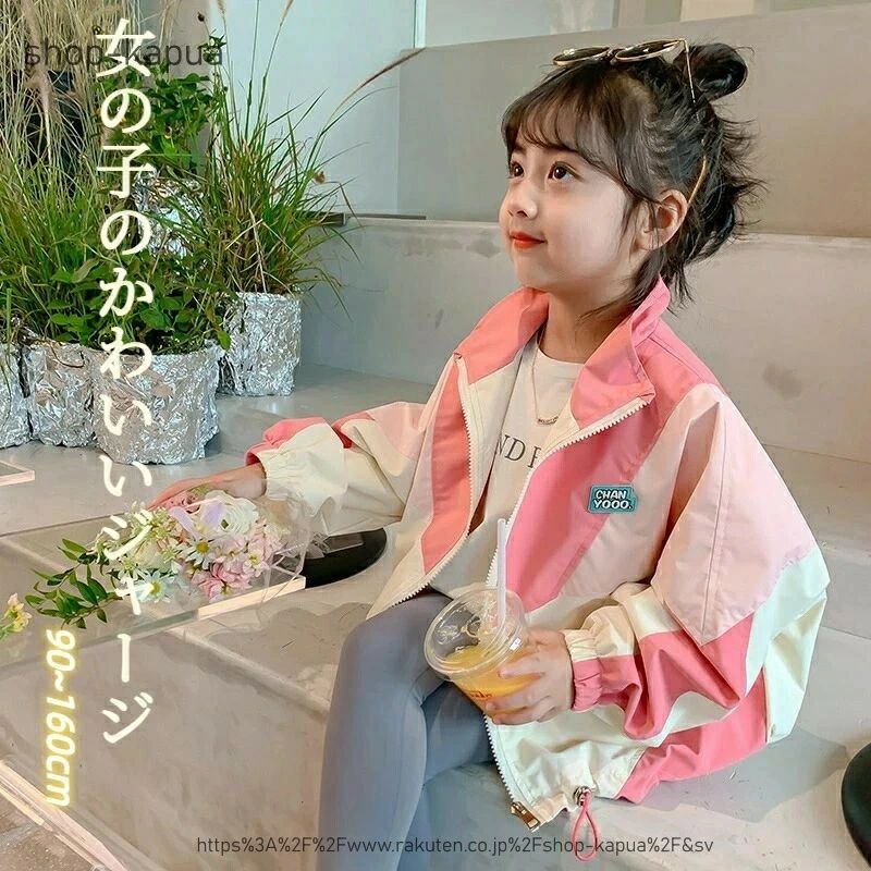 女の子のかわいいジャージ!!柔らかいのな着用感、肌に優しいです。カジュアルで着やすいジャージ登場！カッコよく着こなせます！動きやすくて、スポーツ用としてはもちろん、普段着や部屋着、アウトドアにもおすすめ！適切な場所:通園、通学、部活動、ダン...