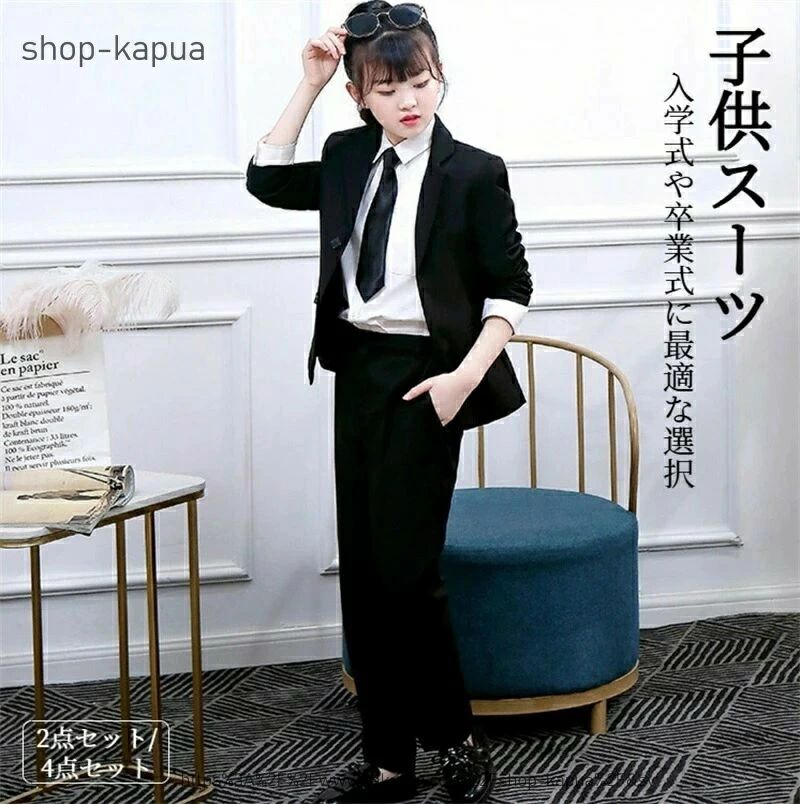 このフォーマルスーツセットは、女の子の入学式や卒業式に最適な選択です。ガールズロングジャケット、パンツ、シャツ、ネクタイの4点セットで、洗練されたデザインが特徴です。おしゃれでありながら、子供らしい可愛らしさも兼ね備えています。七五三や特別...