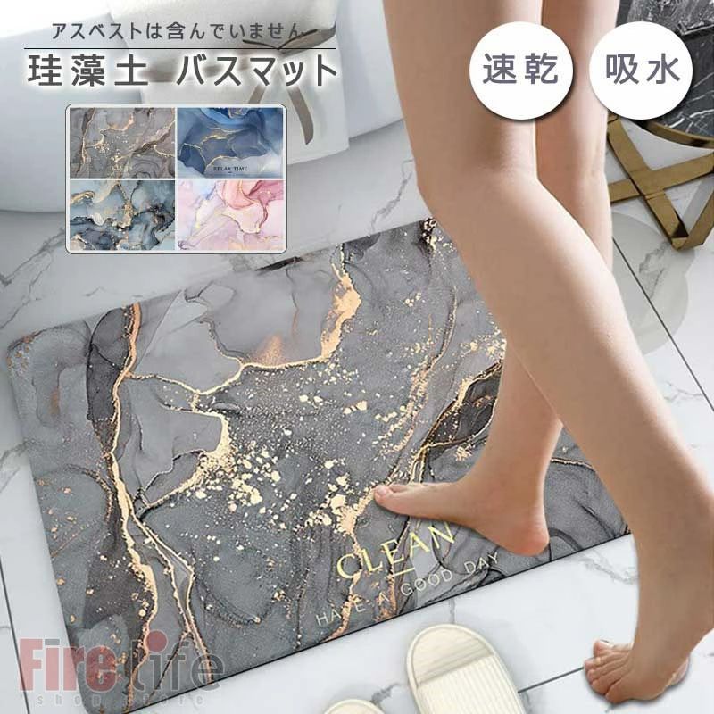 商品情報バスマット 珪藻土 足ふきマット お風呂マット 長方形 足拭きマット キッチンマット バス用品 吸水 速乾 抗菌 大理石風 滑り止め 浴室 洗面所 送料無料内容物：マット 一枚サイズ：40x60cm、45x70cm、50x80cm、...