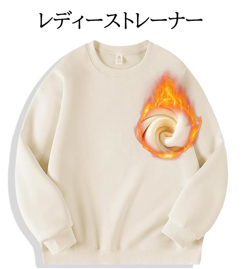 ??【着回し自由自在・重ね着冬服】シンプルなべージック系秋服レディースで、あらゆるコートと相性抜群！?秋冬季節はトレーナーの上にコートを重ねて着ることができます。春季節はトレーナー一枚を着るとファッションを楽しめます。オーバーサイズの無地パ...