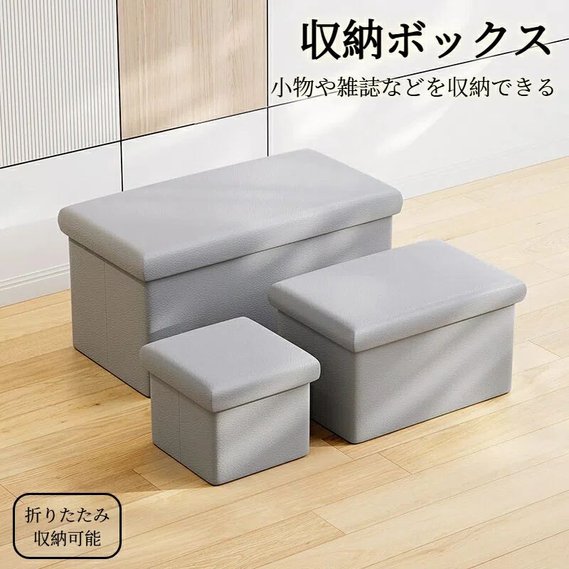 小物や雑誌などを収納できる収納スツール。オットマンとしても使用可能。使用しない時は折りたたんでコンパクトに収納可能。A4ファイル収納可能。汚れをサッとふき取れるソフトレザー素材。