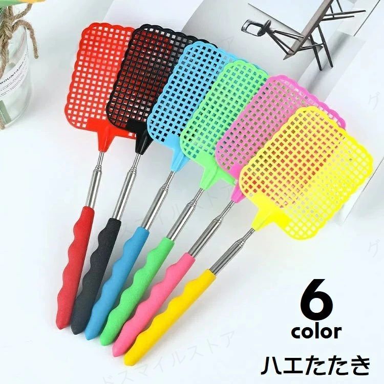 伸縮式で高いところにも届くハエたたきです。 ハエだけでなく、蚊や蜂などの害虫退治に◎ 使わないときには縮めることができ省スペース。 6種類のカラーからお選びください。【サイズについて】画像をご参照ください。【カラーについて】生産ロットにより...