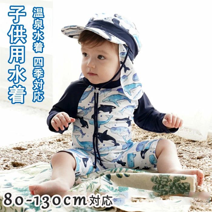 「後ろ姿もかわいい」キッズ水着紫外線からお肌を守る！ママも安心でHAPPY♪お子様のデリケートな素肌を日焼けからばっちりガード◎透けずに安心な着心地◎大切なお子さまが着る水着！裏地で安心・快適な着心地にとびきりキュートな全身コーデ♪【商品詳...
