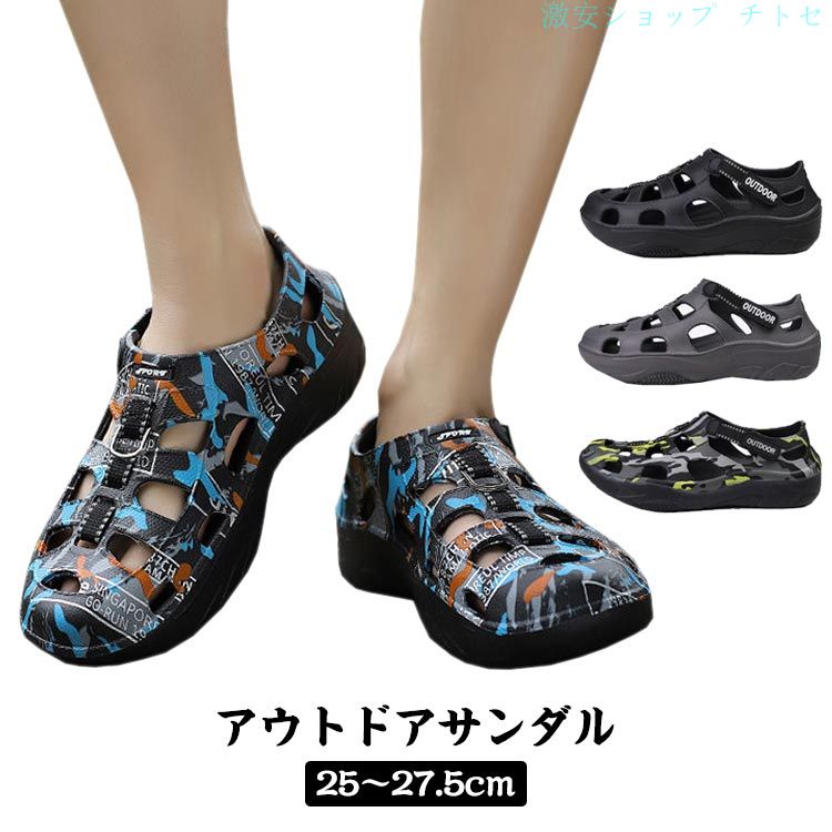 夏用アウトドアサンダルが登場！柔らかくて屈曲性に優れる。通気性が良いアッパ。便利なマジックテープ仕様。滑りにくいアウトソール。 サイズ 25cm 25.5cm 26cm 26.5cm 27cm 27.5cm サイズについての説明 25cm ...