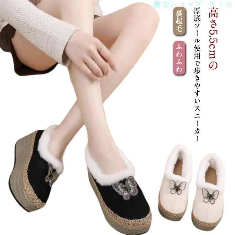 ・高さ5.5cmの厚底ソール使用で歩きやすいスニーカー　　・脚長＆美脚効果があり、安定感も抜群。　　・ボリューム感もありながら、軽量設計で足の負担を軽減します。　　・さっと履けて、足を包み込んでぬくぬくポカポカ暖かい裏起毛♪ サイズ 35(...