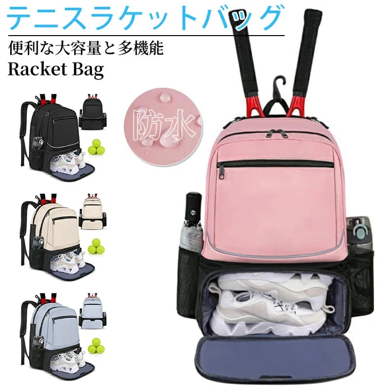底部にシューズ収納ポケットを配置。フロントにはファスナー付きのポケットを設置。テニスや日焼け止めなど収納するのにおすすめです。両サイドのポケットにはペットボトルや傘などを収納することができます。はっ水加工を施しています。容量が大きいのでラケ...