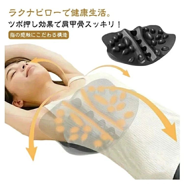 ツボ押し効果で肩甲骨スッキリ！ラクナピローで健康生活。指の感触にこだわる構造自宅で極上の幸せなストレッチを体感するポイント120個の突起で筋肉を刺激整体師の指圧を自宅で体感ポイント2前後+突起の立体刺激設計正面:広範囲で背中をしっかりサポー...
