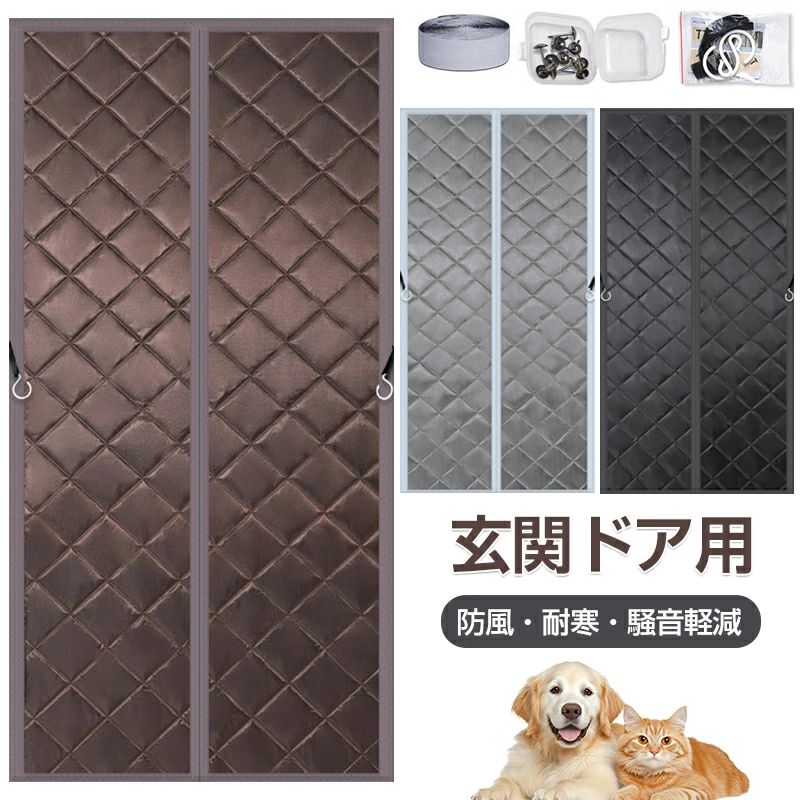 商品名：玄関カーテン 防寒 玄関 ドア用 マグネット暖簾自動で閉まる 間仕切りカーテン 冬 厚い 冷暖房効率UP 省電対策 高断熱 遮光 ドア パネル 冬は暖かい 取り付け簡単 断熱 防音 保温 防寒 防水 遮光 防風のれん 冷気遮断 断熱...