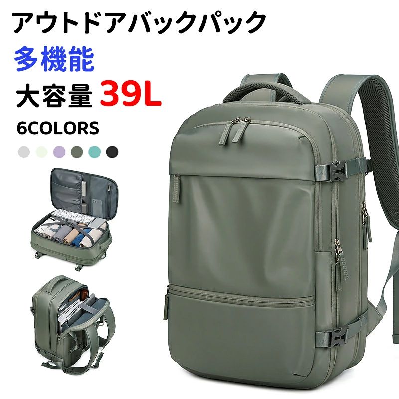 【商品名】 一部即納 大容量 リュック レディース 男女兼用 トラベル ビジネス バックパック 機内持ち込み 出張 通勤 帰省 海外 旅行 アウトドア 撥水生地 LCC飛行機 防災 非常時 避難 リュック メンズ リュックサック 大容量 ビ...