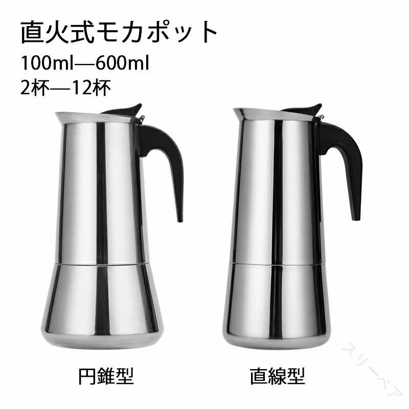 ※商品情報 生産地:中国 カラー：シルバー 容量：2カップ/ 4カップ/ 6カップ/ 12カップ（50ml /カップ） 材質：ステンレス鋼, シリコーン サイズ：詳細図をご覧ください 加熱方式：ガスコンロ、電磁調理器、アルコールランプ、電気...