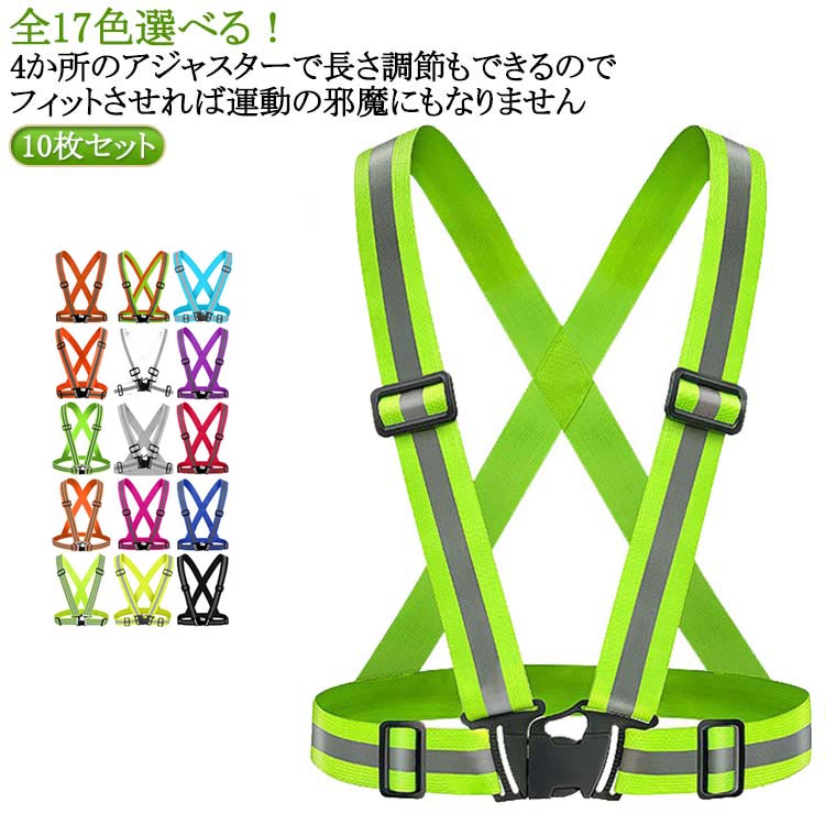 10枚セット！全17色選べる！4か所のアジャスターで長さ調節もできるのでフィットさせれば運動の邪魔にもなりません簡単脱着バックル仕様で簡単に脱着が可能です。 サイズ 10枚セット サイズについての説明 ※サイズ表の実寸法は商品によって1-3...