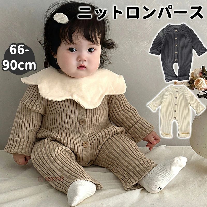 商品紹介少し伸縮性ありの柔らか肌触りのニットロンパースは着心地抜群。肌ざわり柔らかな生地で、赤ちゃんの敏感な肌にやさしいです。秋冬季節の変わり目にオススメ！冬場はパジャマやインナーとしても大活躍しております♪部屋着、パジャマ、お出かけなど色...