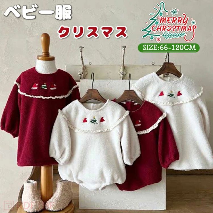 商品説明 商品名素敵なクリスマスデザインは、それがよりお祝い雰囲気。裏起毛で温かくてクリスマスシーズンにぴったり♪兄弟、姉妹、お友達でお揃いにしても可愛いです。ちょっとしたお出かけ着にも記念日写真にもおすすめです。お子様の記念日ハロウィン感...