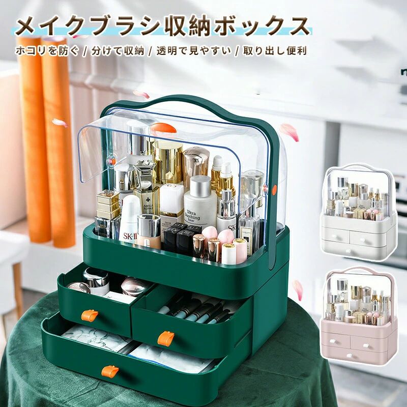※商品説明 1. 防塵・透明カバー 透明なカバーが特徴で、中身が一目で確認できるだけでなく、ホコリや埃から化粧品を守ります。普段使いの乳液や化粧水、高級な香水まで、清潔に保管できます。 2. 大容量・多層収納 多段階の引出しと上段の収納スペ...