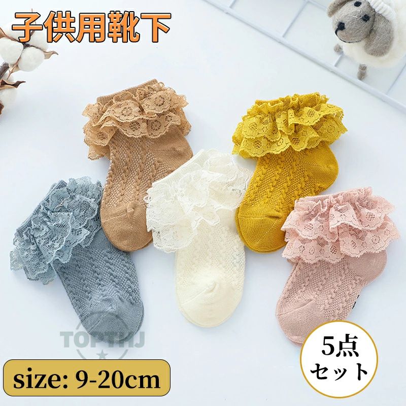 &nbsp;9〜20cm 子供用靴下 キッズ靴下 キッズソックス ベビーソックス 子供用ソックス 新生児靴下 ベビー ソックス ノックノック 赤ちゃん 出産祝い ショートソックス こども 男の子 女の子 男児 女児 幼児 レース くつ下 保...