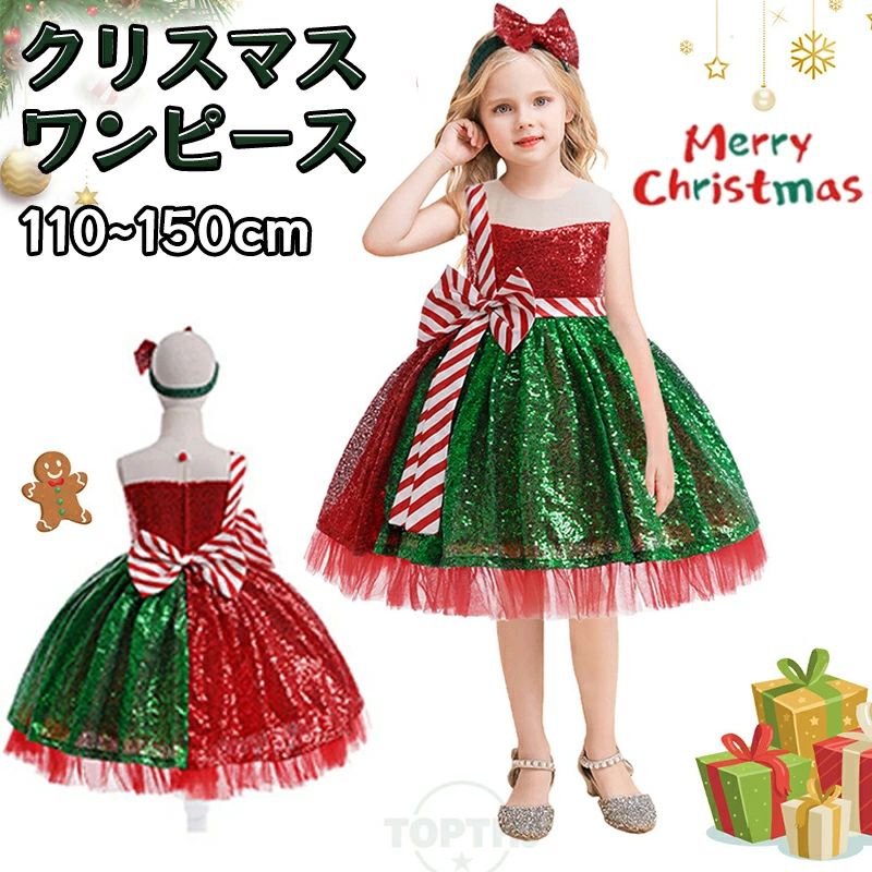 商品名：ハロウィン 衣装 子供 ドレス プリンセス お姫様 なりきり かわいい ワンピース パーティー イベント 女の子 仮装 フォーマル プリンセス ふんわりスカート 小学生 110-150cm商品紹介：可愛いお姫様に大変身！ハロウィンの...