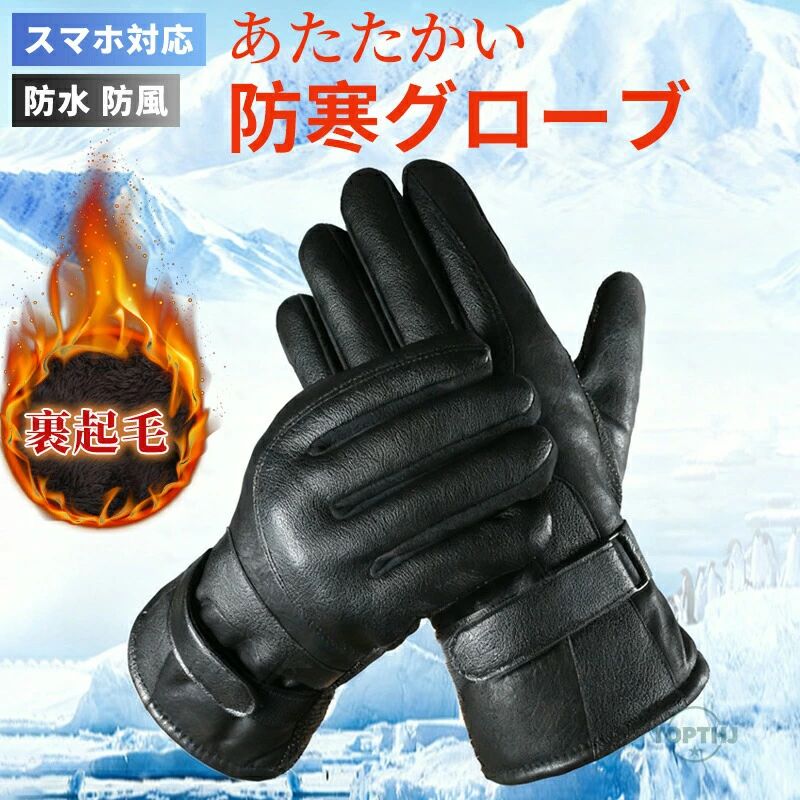 【商品説明】メンズ エクストリームコールドウェアグローブ - タッチスクリーン対応 冬用グローブ、運転スポーツスマートフォン用グリップ強化 - クリスマス/バレンタイン/感謝祭の、手洗い可能、アウトドア活動向け、シンプルデザイン、高品質【商...