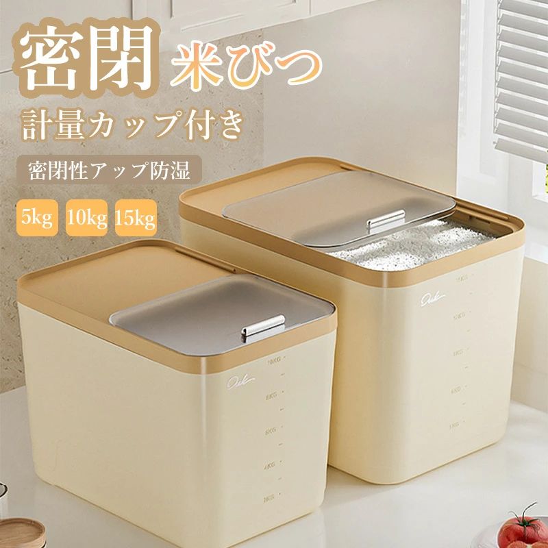 ●中のお米の残量がひと目で分かるクリア素材●しっかり密閉できるパッキン付きで、お米を酸化や湿気から守ってくれます。●お米を袋ごと収納できる米びつ。スリムなデザインで、システムキッチンの引き出しにもすっきり収納できます。●ぱっと見では米びつと...