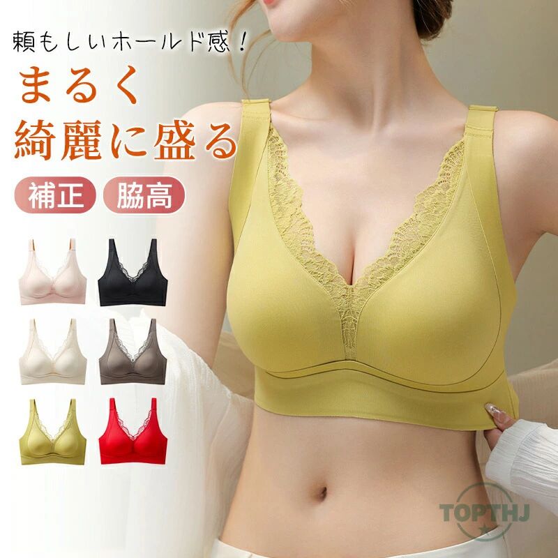 【商品説明】ブラ 脇肉 脇高 レース 脇高ブラ 下着 大きい 育乳 垂れ 寄せ 盛れブラ ブラジャー 谷間 盛りブラ 盛れる はみ肉 寄せる レディース下着 バスト 補正 寄せ上げ すっきり 脇高補整 盛れるブラ スッキリ ハミ肉【商品特徴...