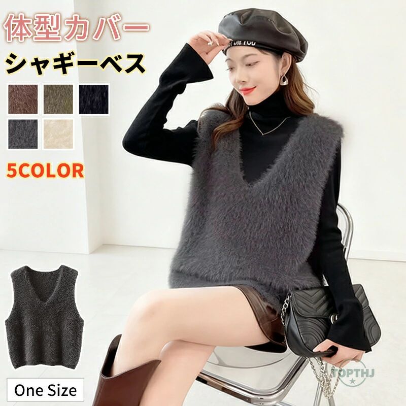 【商品説明】ニットベスト レディース 秋冬 シャギーニット ベスト シャギーベスト ニット Vネック フェザーベスト レイヤード シャギー ジレ トレンド トップス 毛足長め プルオーバーフェザーヤーン プルオーバー フェザー【商品特徴】"...