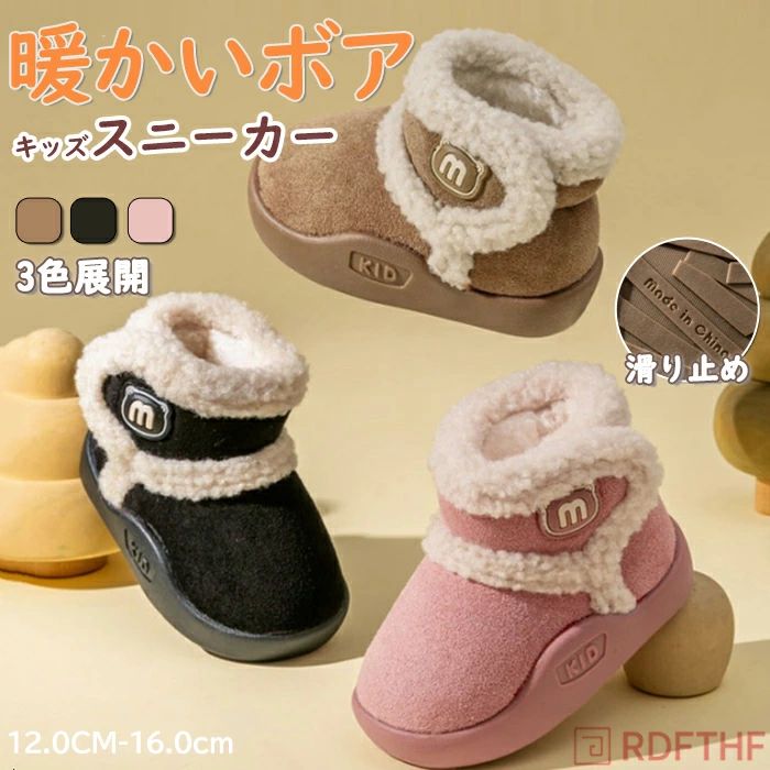 商品詳細履くだけでおしゃれ、かわいい楽ちんキッズシューズ。秋冬にピッタリの裏起毛タイプ、内側つま先までしっかりエコファーがついているので、寒い冬でもあたたかくなる。脱ぎ履きが楽ちんで、とても軽いので毎日のお出かけにちょうどいいカジュアルスニ...