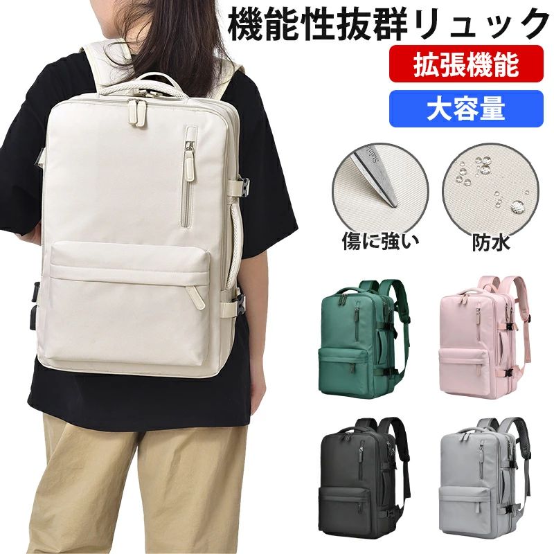 ◆【商品詳細】■【大容量＆三層構造】製品のサイズは30x16x46cmで、厚さ5cmに拡張することで収納スペースが増え、30Lの収納容量に達します。 この大容量リュックには3層の収納スペースがあり、荷物を整理して収納することができます。 1...