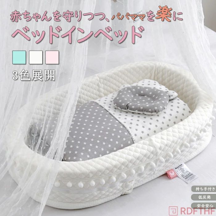 おすすめポイントPoint 1: 【まるで雲のようなふかふか感】このベビーベッドは、低反発素材を使用しており、赤ちゃんの体を優しく包み込むふかふか感が特長です。まるで雲の上で寝ているかのような心地よさを実現し、赤ちゃんが安心してスヤスヤと眠...