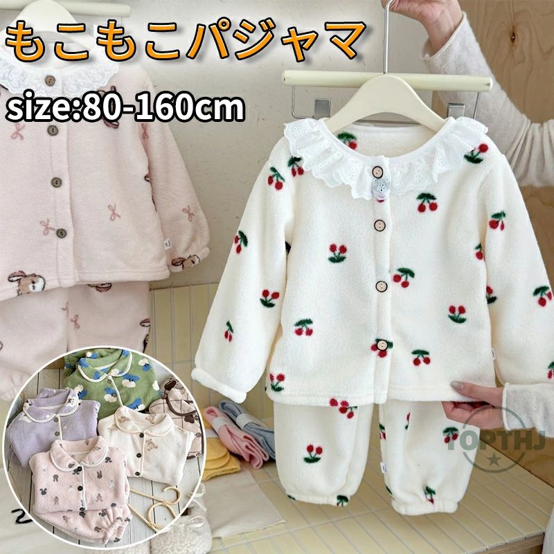 商品名：冬 もこもこ パジャマ キッズ 男の子 女の子 裏起毛【冬のお楽しみ】寒い季節にぴったりなあったかパジャマの上下セットです。ふわふわした裏起毛素材を使用し、体をしっかりと包み込みます。シンプルで可愛いデザインだから、男の子も女の子も...