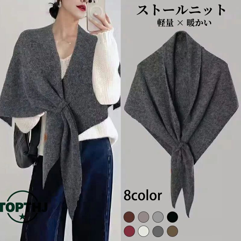 商品名：もこもこ肩掛け ストール 裏起毛 防寒 膝かけ あったか ふんわり 防寒対策 厚手 洗える ニット ショール カシミヤタッチ レディース 重ね着 レディース 洗える 可愛い かわいい【ふんわりあったか】寒い季節にぴったりのもこもこ肩...