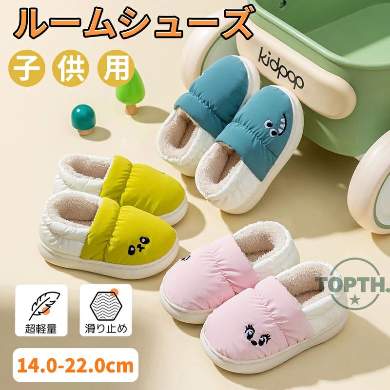 サイズ（単位：cm）内寸14.0/15.0/16.0/17.0/18.0/19.0/20.0/21.0/22.0cmカラーグリーン、ブルー、ピンク素材裏地表地:ポリエステルアウトソール:PVCセット内容ルームシューズ商品特徴ソフトフリース裏...