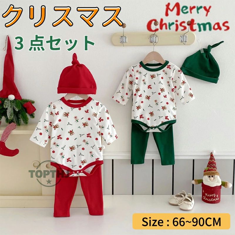 商品名：ベビー ロンパース クリスマス パンツ 帽子 赤ちゃん 3点セット カバーオール ベビー服 秋 冬 防寒対策 保温 出産祝い【クリスマスを楽しむ3点セット】冬の寒さから赤ちゃんをしっかり守る、かわいらしいクリスマスデザインのベビーロ...
