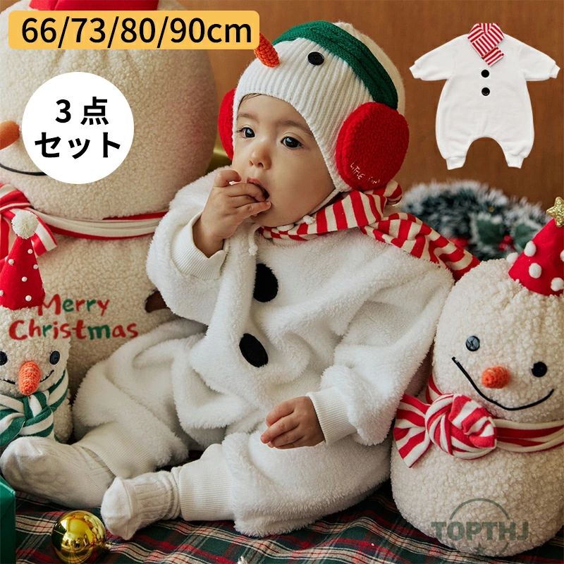商品名：ベビー服 ロンパース 帽子付き マフラー 3点セット クリスマス衣装 キッズ きぐるみ 防寒 ふわふわ 防風 子供服 男の子 女の子 赤ちゃん サンタ服 プレゼント パーティー イベント 写真撮影 もこもこ 66 73 80 90c...