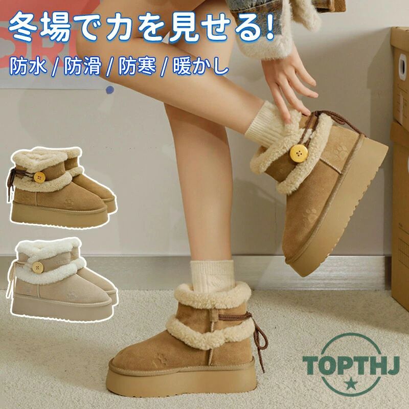 【商品説明】スノーブーツ防寒靴 防水 スノーシューズ 履きやすい 防寒靴 レディーススノーブーツ裏起毛 ムートンブーツ 滑らない 冬靴 暖かい 防寒ブーツ 軽量 歩きやすい 滑り止め 撥水 雪遊び 靴カラー：ブラウン カーキ【商品特徴】スノ...