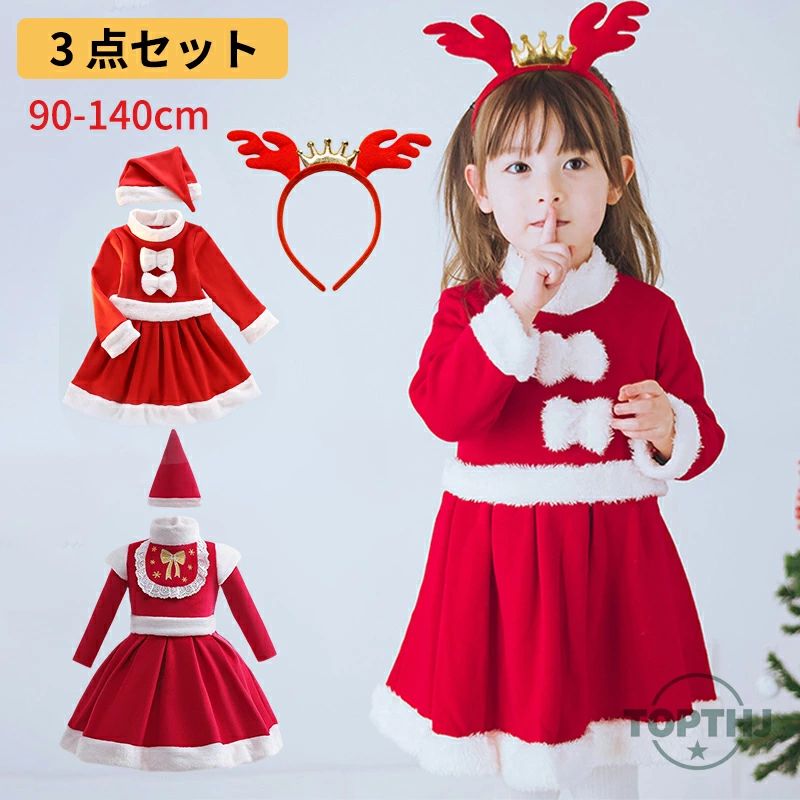 商品名：子供 女の子 コスチューム 3点セット サンタ コスプレ ワンピース サンタ帽子 カチューシャ付き サンタコス クリスマス 赤 かわいい 衣装 仮装 コスチューム パーティー イベント 赤 仮装 90-140cm【クリスマスをもっと...