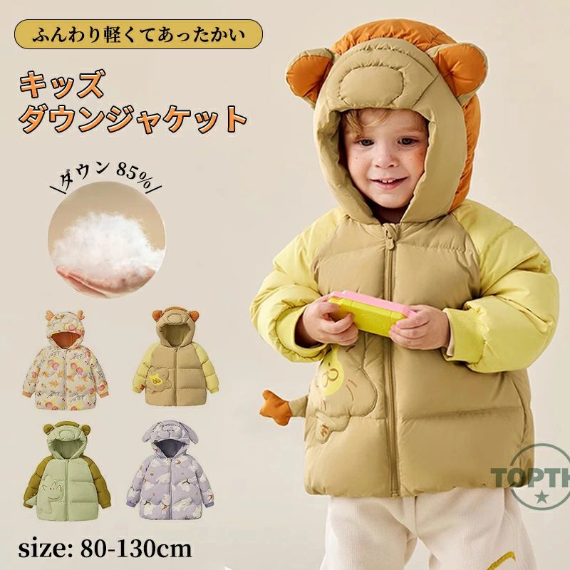 【商品説明】サイズ（単位：cm）（単位：cm）80〜130cm展開詳細寸法は画像にてご確認ください。カラーcolor1、color2、color3、color4(写真通り)素材表地：ポリエステル100％　中わた：ダウン85％ 裏地：ポリエス...